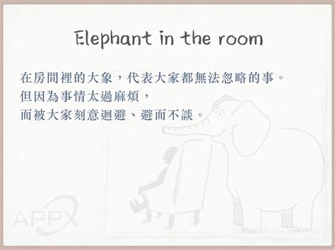 Appx 時賦科技 【appx時賦科技英文週】 Elephant In The Room 🐘 房間裡的大象？