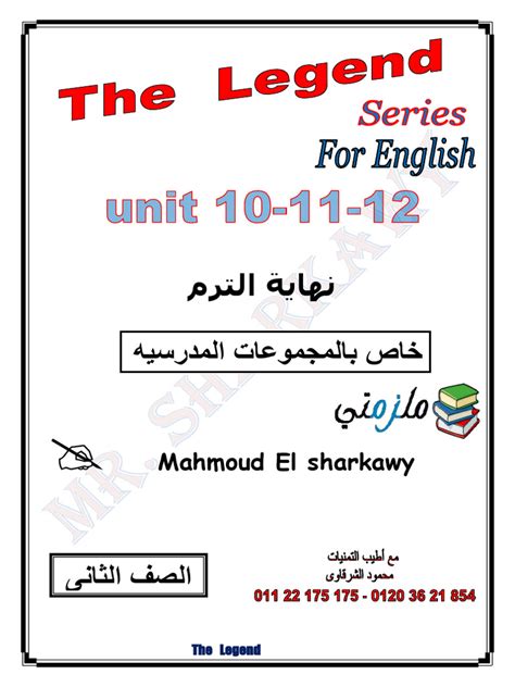 مذكرة لغة انجليزية للصف الثاني الإبتدائي الترم الثاني 2 Pdf