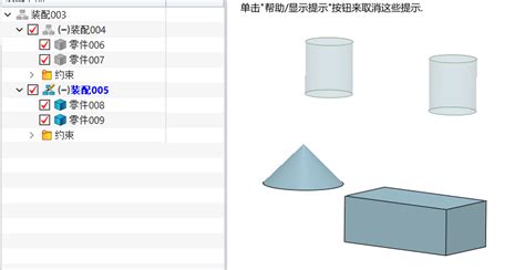 ★中望3d如何选择跨层级子装配中的零件特征作为约束特征 Technical Knowledge Base Cn Confluence