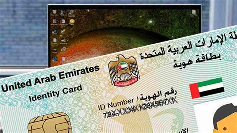 How To Verify The Status Of Your Emirates Id In