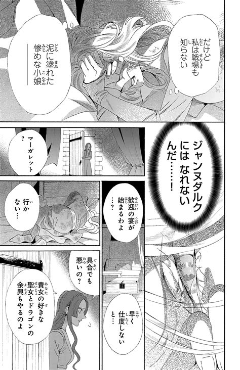 「薔薇王の葬列」🌹薔薇騎士1巻発売中🌹 On Twitter 410 Tg1pq6qzuv Twitter