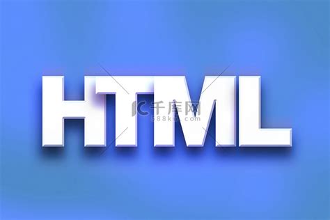 html 概念艺术彩色字高清摄影大图 千库网