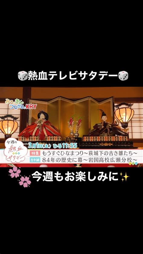 【公式】熱血テレビサタデー 高校生リポーターはるちと山田アナ アカペラに挑戦しました🎤🎶 手取り足取り教えてくださったアカペラサークル