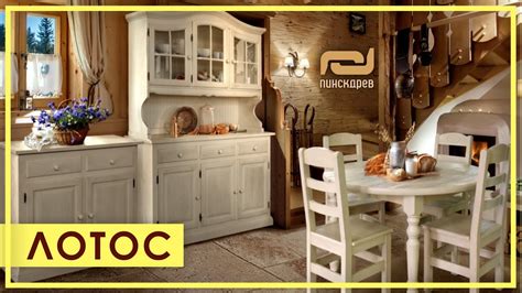 КОЛЛЕКЦИЯ МЕБЕЛИ «ЛОТОС». Корпусная мебель из массива сосны Лотос ...