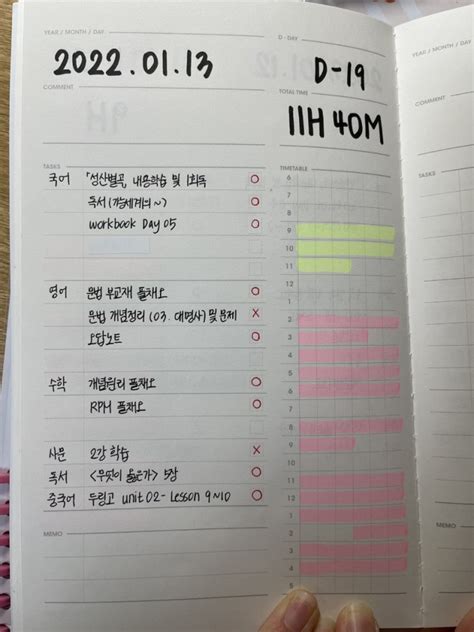 스터디 플래너 작성법 안내 네이버 블로그