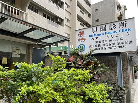 貝爾診所 Clinics診所通雲端服務平台 診所通行動掛號app