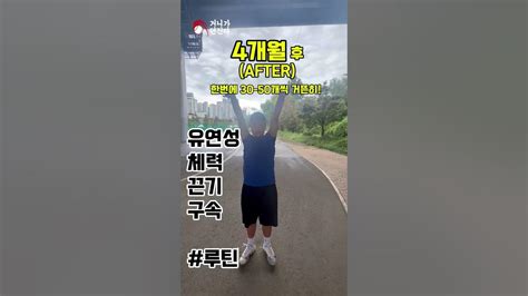 초등투수거니 그때와 지금 거니가던진다 야구꿈나무 초등 구속 투수레슨 루틴의힘 동기부여 오운완 야구 체력