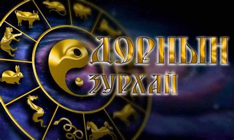 Үс засуулахад өлзийтэй сайн