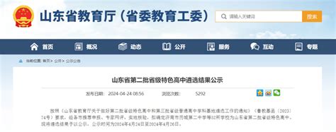 全环境立德树人丨喜报！五莲教育又添“新故事”！学科特色发展