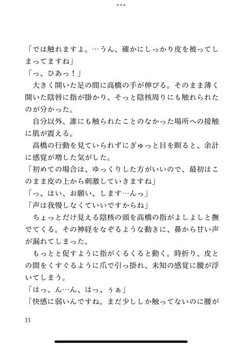 [rj01164279] クリ責め連続絶頂 包皮クリ剥きクリニック、コンプレックスの隠れクリトリスを初恋のイケメン先輩にぷるんと綺麗に剥い
