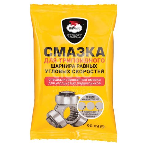 1807 VMPAUTO Смазка ШРУС от производителя по спец цене купить в Санкт ...