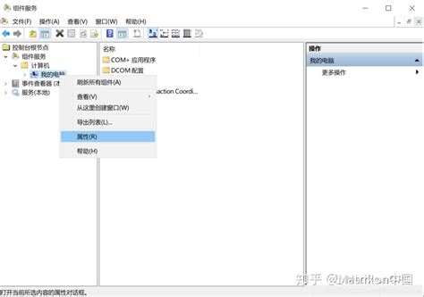 如何解决令人头痛的dcom配置 知乎