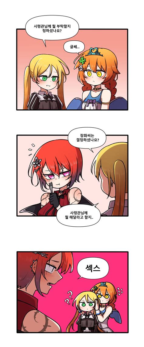 Feel자 On Twitter 라스트오리진 장화 만화