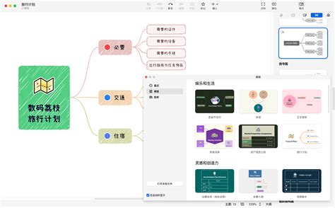 Xmind Pro 2023思维导图全新架构升级，限时 7 折抢！ 神一样的男人 深圳市龙岗区志龙设计工作室