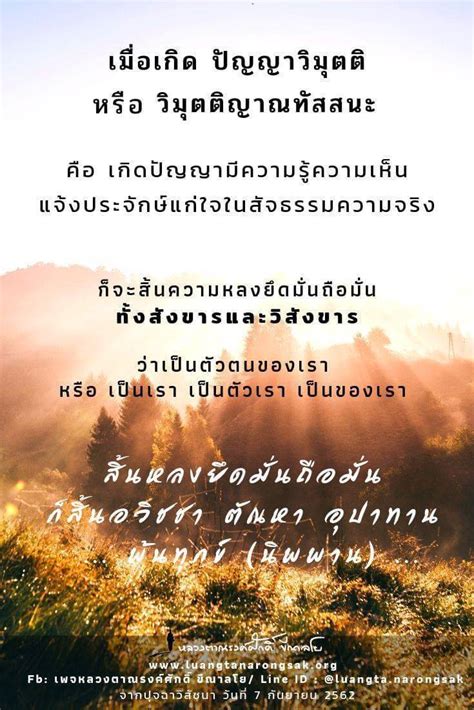 “สมาธิ ฌาน ญาณ”
