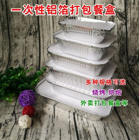铝箔餐盒锡纸盒外卖快餐盒长方形饭盒烧烤盒一次性餐盒铝箔碗虎窝淘