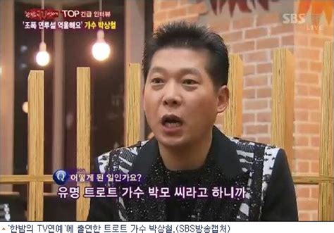 조폭연류설 박상철 인터넷이 무섭다는 것을 알았다 노컷뉴스