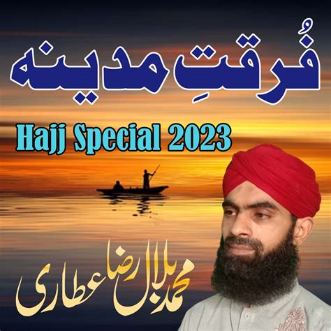 ‎furqat E Madina Hajj Special 2023 Muhammad Bilal Raza Attariのアルバム