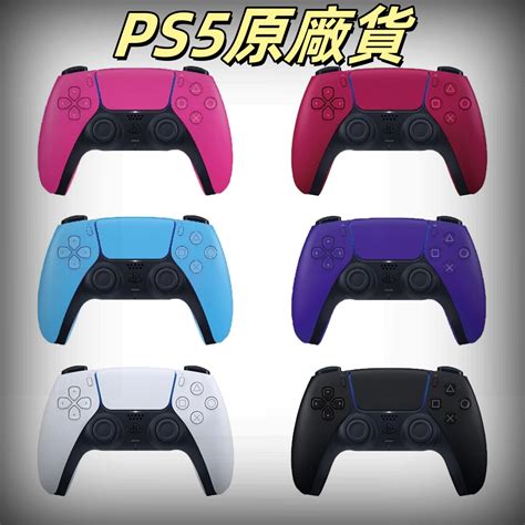 台灣出貨 全新sony Ps5原廠手把 Dualsense 無線控制器 搖桿 Ps5手把 無線手把 無線搖桿 蝦皮購物