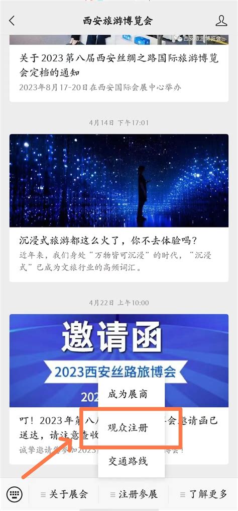 展会动态