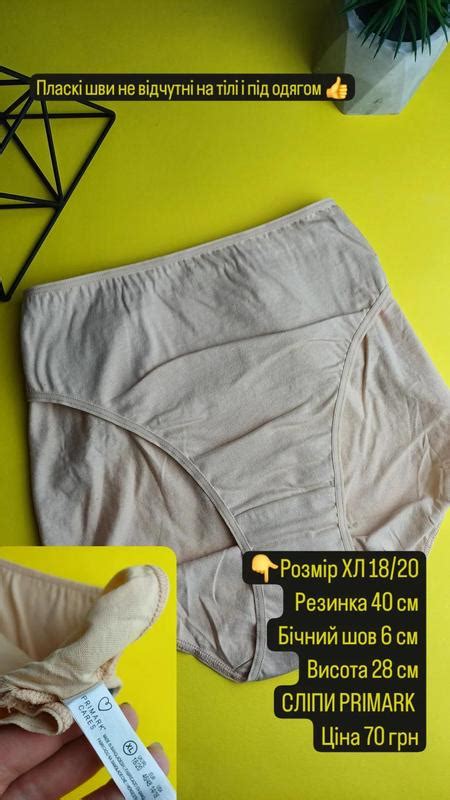 Білизна фірмова жіноча труси Primark примарк прімарк женское белье трусики — ціна 70 грн у