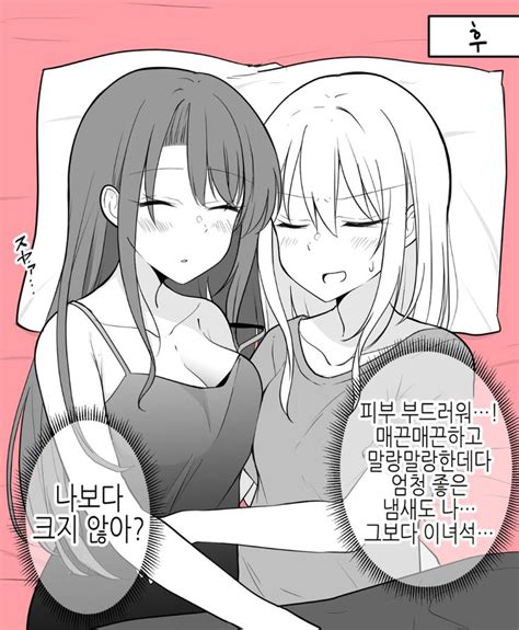 [키유후유키]어느 날 남자친구가 여자가 된 커플의 일상 스타워즈 아트 만화책 그림 만화 늑대