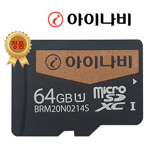 편의점 Sd 카드 가격 비교 어디가 가장 저렴할까