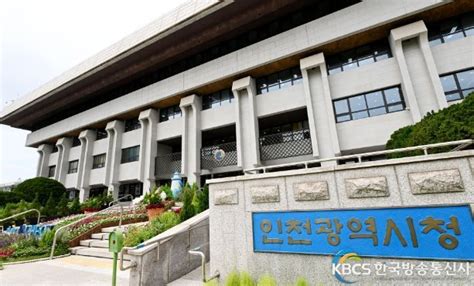 인천시 인천시의회 인사운영 업무협약 체결