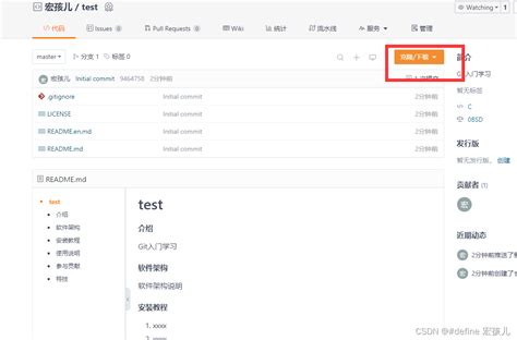 分布式版本控制系统——git学习（2）快速上手git之三板斧git三板斧 Csdn博客