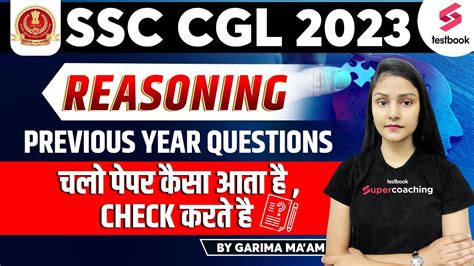 Ssc Cgl Reasoning Previous Year Paper Ssc Cgl 2023 Reasoning