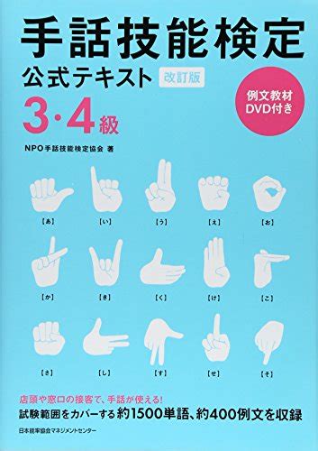 【2024年】「手話」のおすすめ 本 33選！人気ランキングyomeru