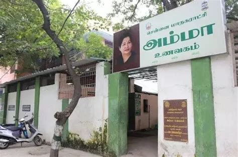 Amma Unavagam are operating at a loss of Rs 786 crores அமம