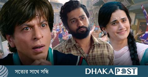 শাহরুখের জন্মদিনে প্রকাশ্যে ‘ডানকির প্রথম ঝলক