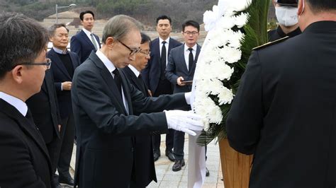 이명박 대전 천안함 묘역 참배국민 화합 이끌어야 연합뉴스tv Yonhapnewstv Youtube