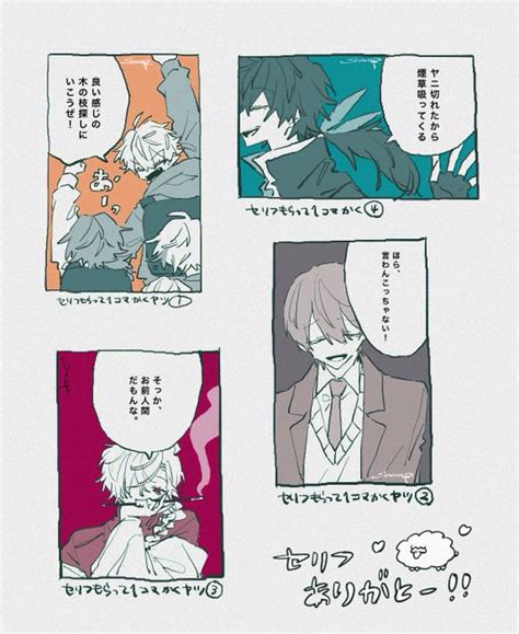 絵チャにて息抜きさせてもらった セリフくれた皆々様ほんとうにありがてう ⌘🐑⌘ さんのマンガ ツイコミ仮