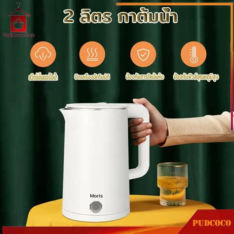 กาน้ำร้อน กาต้มน้ำ กาต้มน้ำไฟฟ้า 1500w กาต้มน้ำสแตนเลส ปลอดภัย ระบบตัดไฟอัตโนมัติ Electric