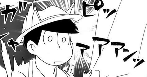 Bl松 ドンヒラとその他 ナビのマンガ 一カラ ドンヒラ おそカラ Pixiv
