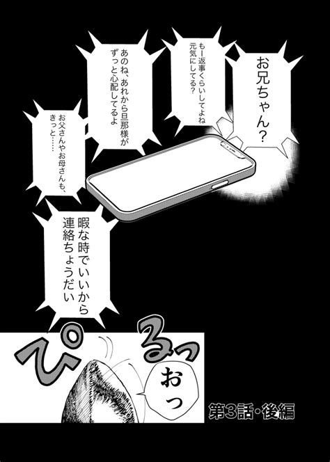 「817 」すかい低浮上の漫画