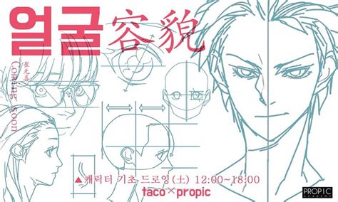 타코작가 손등과 손바닥이 동시에 보이면 손이 역동적이고 입체적으로 보인다 Character Art Illustration Drawing Draw Sketch