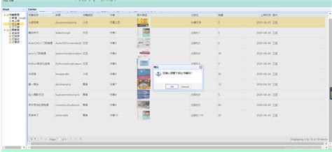 商品上下架功能 Csdn博客