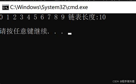 数据结构 单链表的头插法、尾插法和打印输出链表 Csdn博客