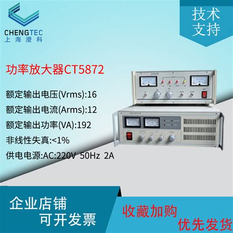 澄科功率放大器ct5872电动式模态激振器小型振动台震动源振幅 虎窝淘