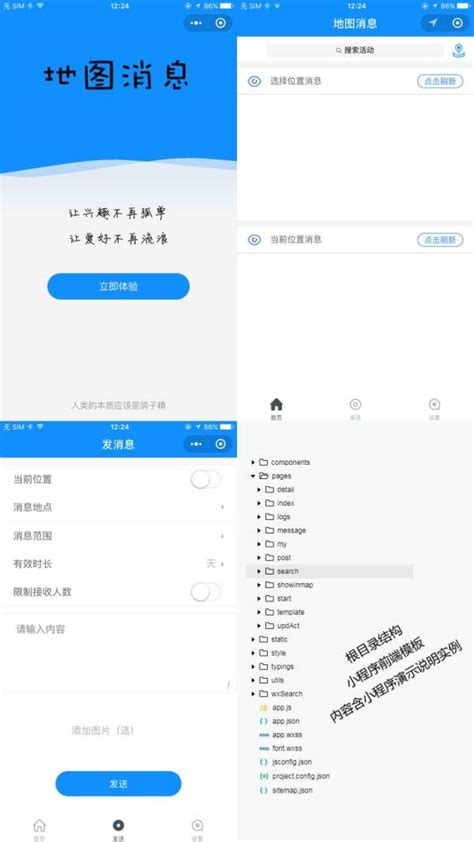 微信小程序左滑删除消息