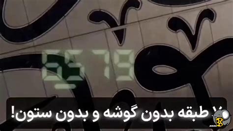 زیباترین بنای جهان فیلو