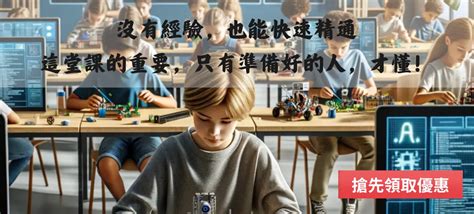 Ai程式機器人『level2』，三年級必修的機器人運動學課程