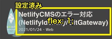 flex 1 で解消しない『潰れ』はflex shrink 0 ｜2001y s blog