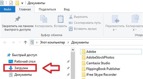 Как найти скаченные файлы