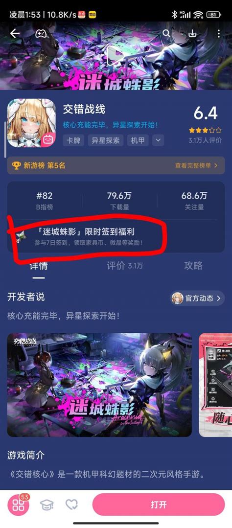 破事氵 B服 限定签到礼包含300家具币 Nga玩家社区