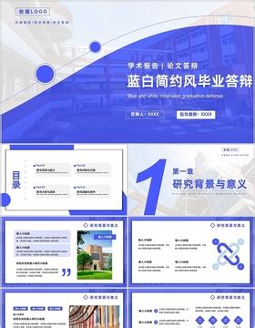 简约风手绘线条纸飞机论文答辩开题报告PPT模板 包站长