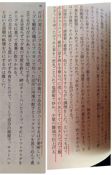 ロザンナ On Twitter 小説に出てくる料理、だいたいうまそうだと思ってしまう。